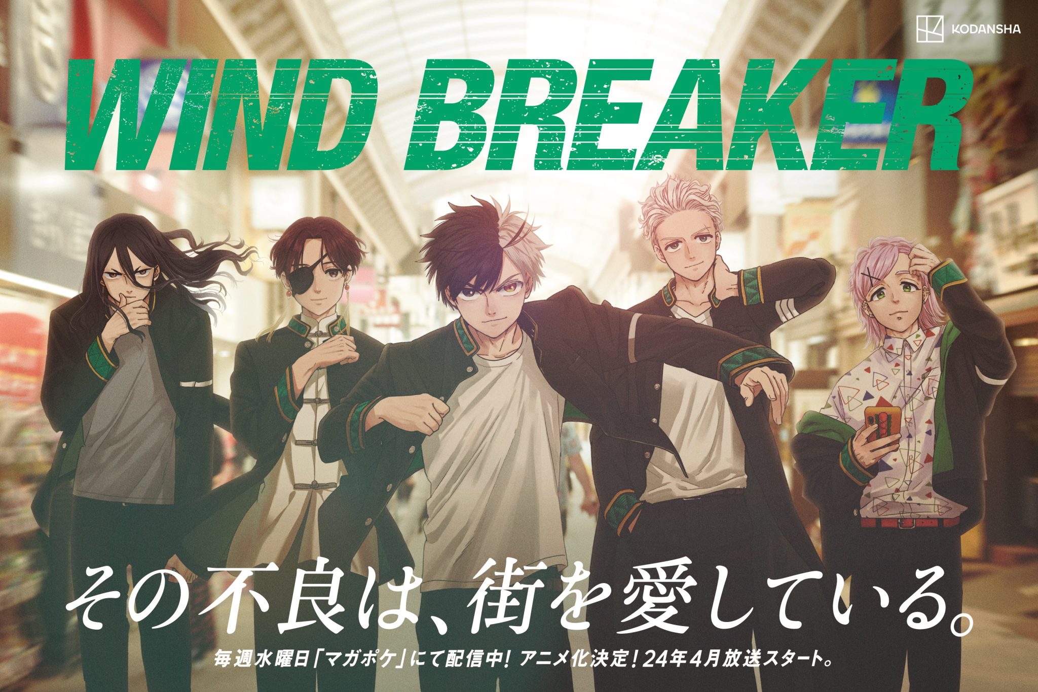 Wind Breaker, Anime Terbaru dari Studio CloverWorks, Cerita Seru dan ...